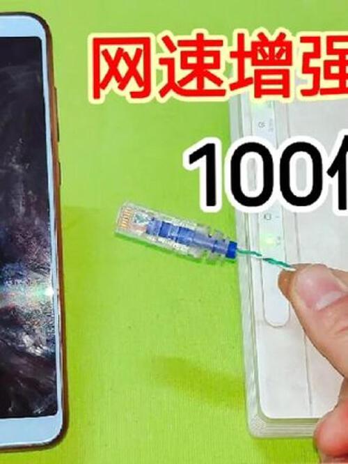 手机插入一根网线,网速立马提升100倍?好多人都不信,现场测试