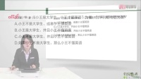 2020事业单位考试C类-2020事业编考试C类-2020事业单位统考-综合...