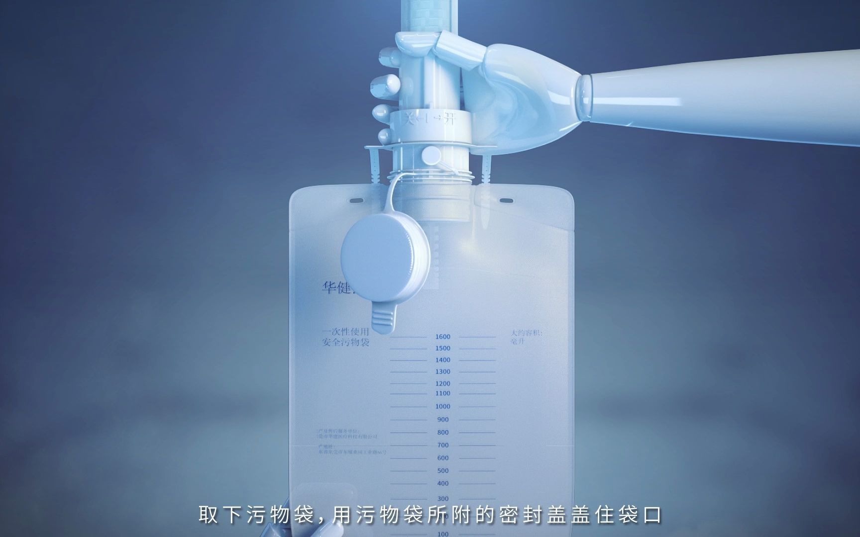 医疗用品动画