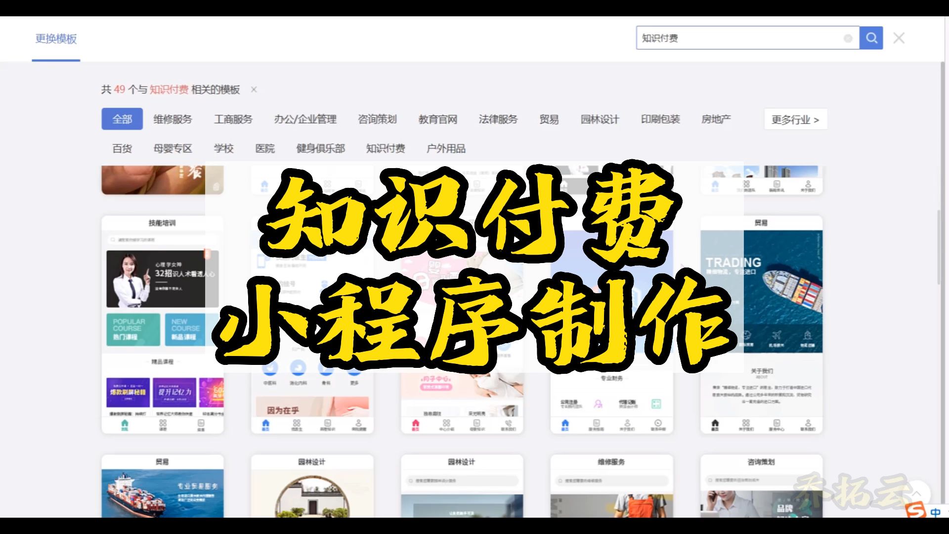 知识付费小程序,无需源码,直接复制模板开发小程序