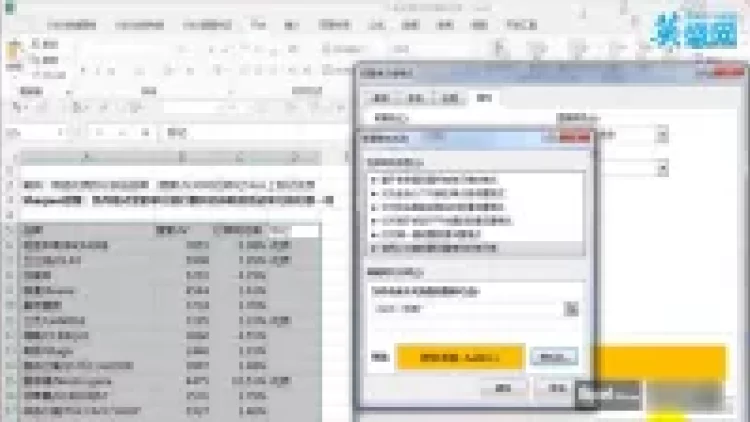 惊呆小伙伴的全套EXCEL函数技能(22集)--第五集 条件格式加函数实现...