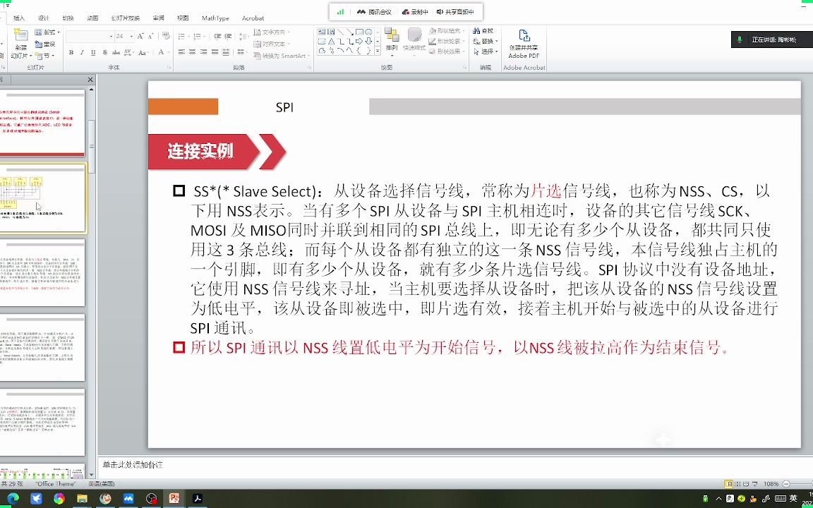 10.基于STM32CUBEMX的HAL库的入门教程之OLED显示补充