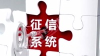 第一时间 辽宁卫视 2020 二代征信系统来了 今日起可查询新版信用报告