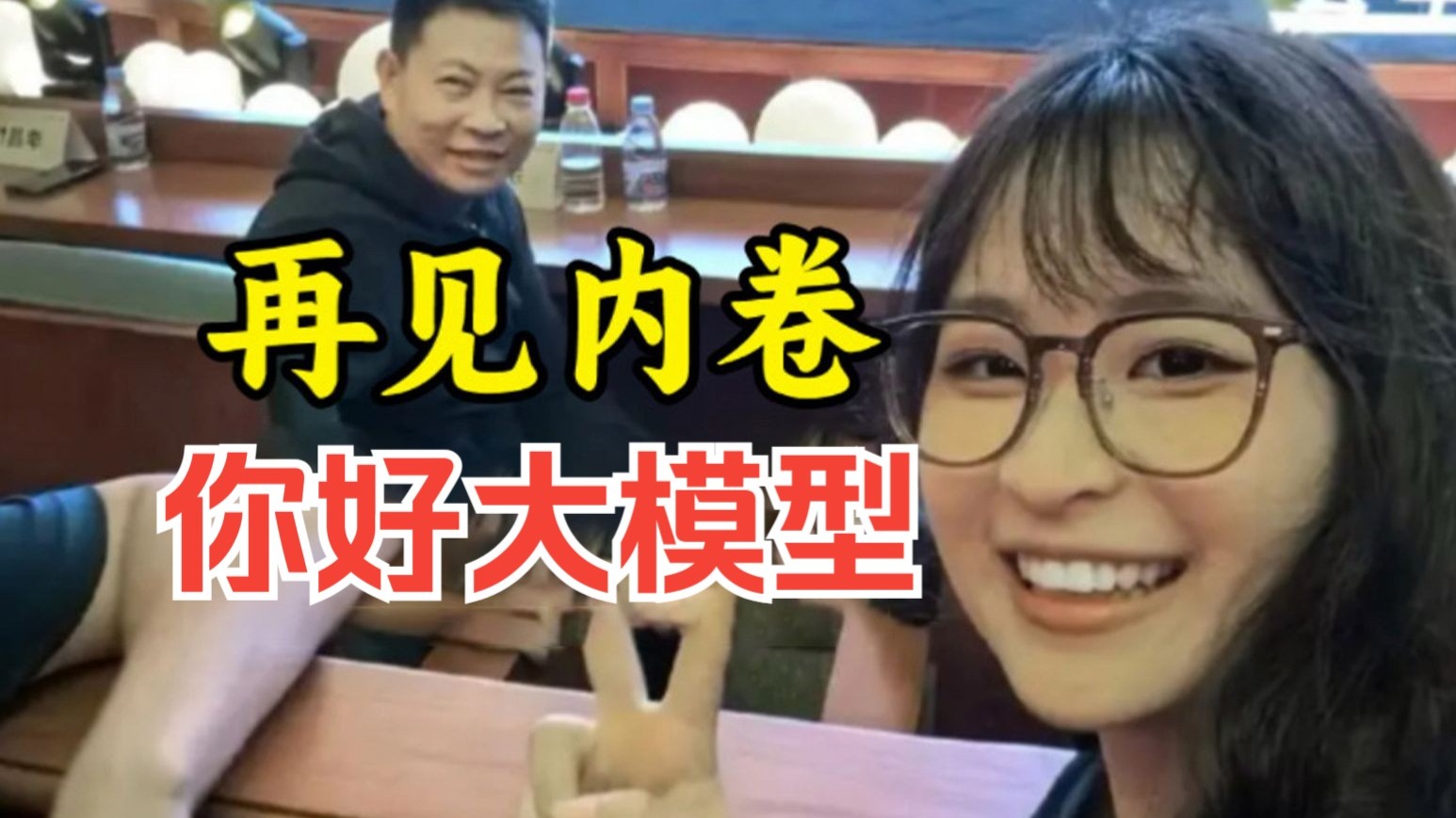 当我放弃Java选择转行大模型的那一刻,命运的齿轮开始转动了!