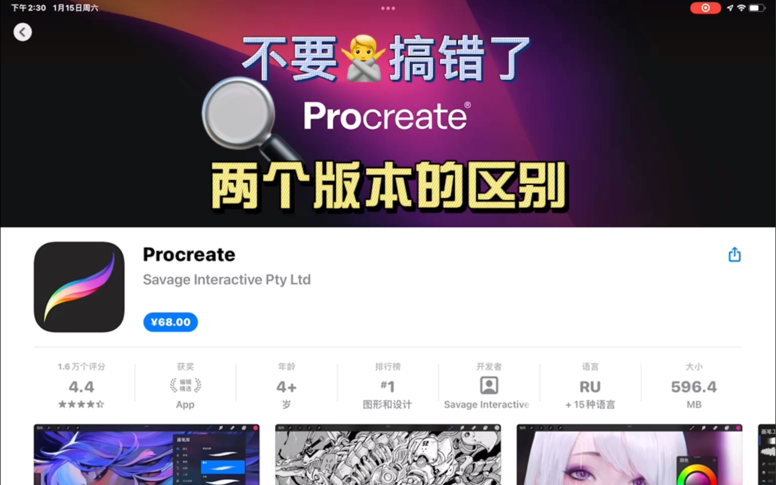 别花了冤枉钱,Procreate两个版本的区别,以及Procreate更新的新功能