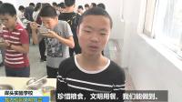 72我为校园文明代言——珍惜粮食,文明用餐,我们能做到
