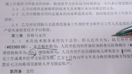 财务会计如何审合同
