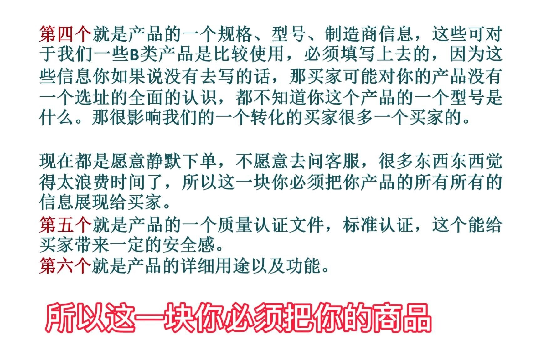 拼多多打造爆款详情页的制作方法。