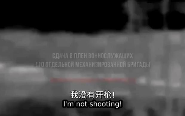 泽连斯基的第110旅已向俄军投降!