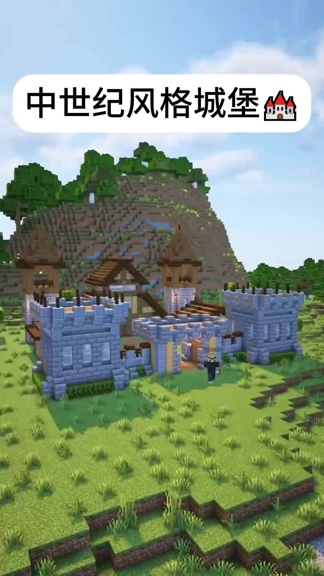 我的世界中世纪风格城堡