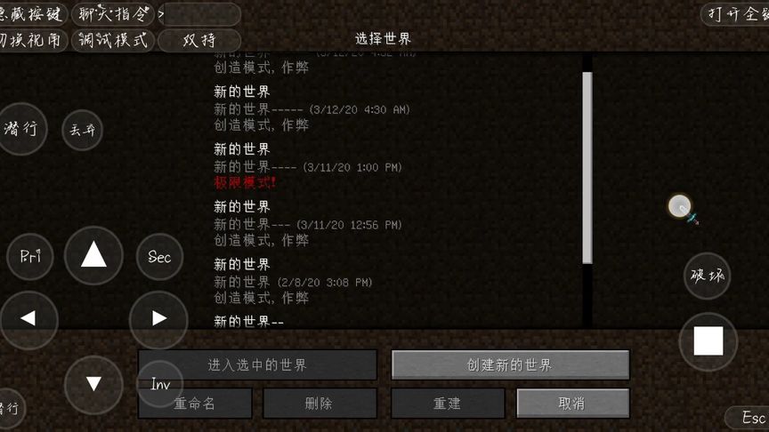 当你用手机版玩起了电脑版的我的世界,还可以装模组的时候,wclp