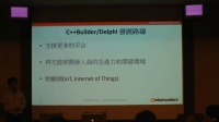 2015 年 RAD Studio 新版本技术发展方向研讨会 2/3 - 开发路线及新...