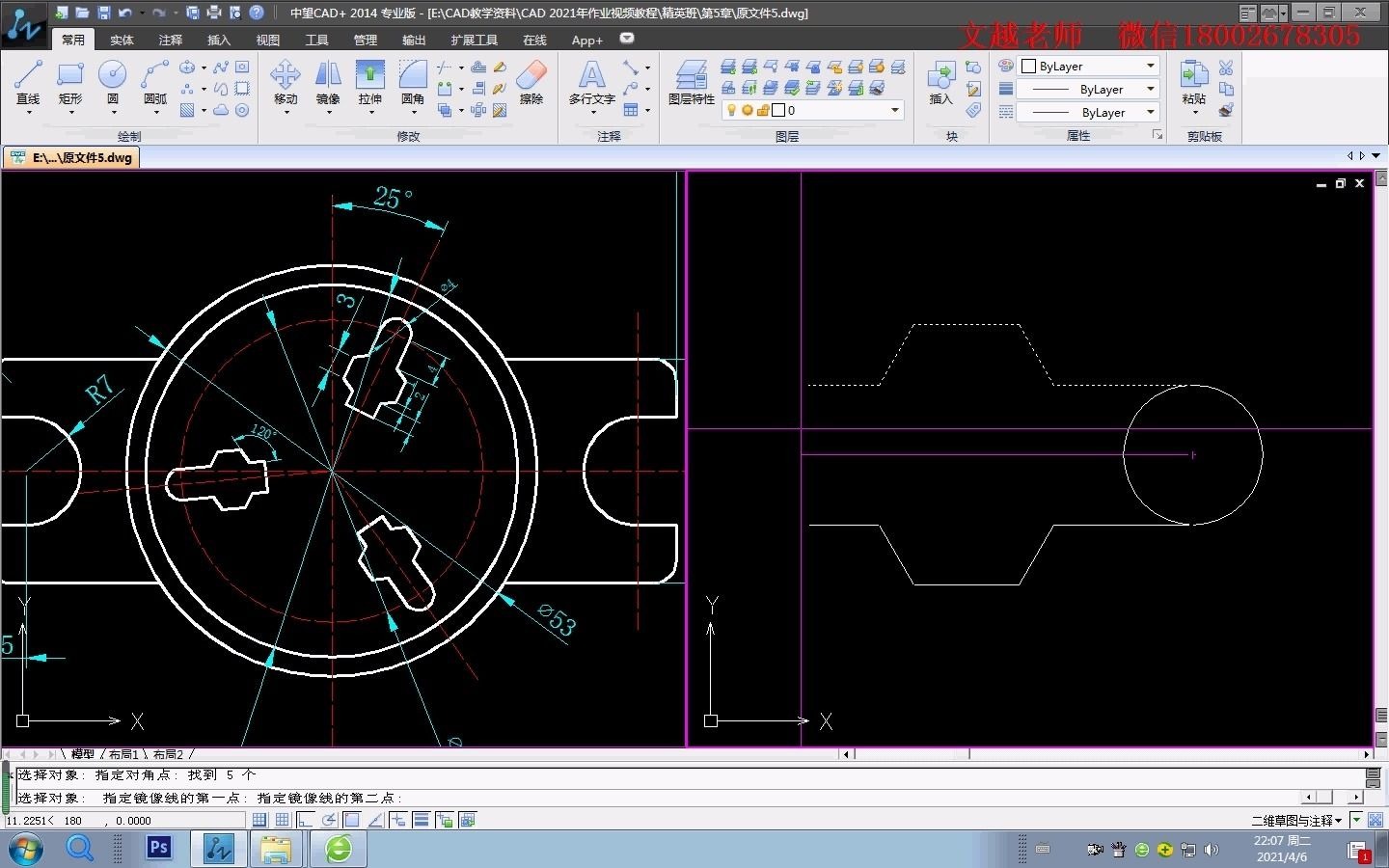 CAD制图,零基础学CAD练习题5-6