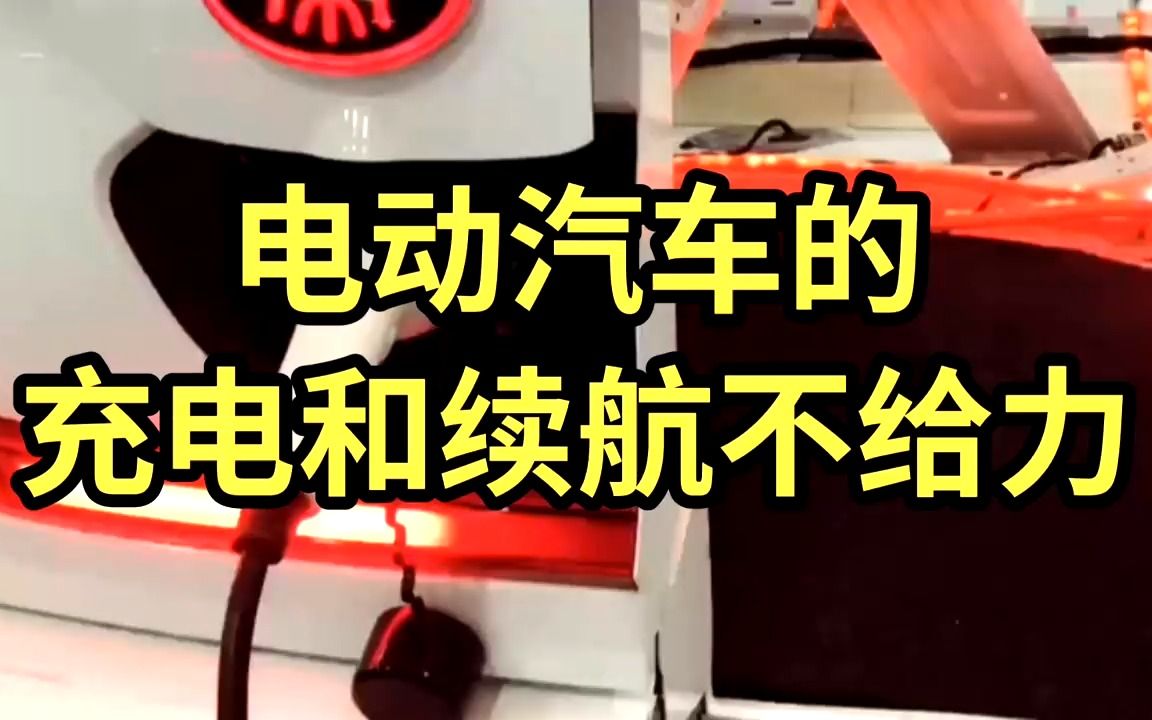 电动汽车到底适合家用吗?