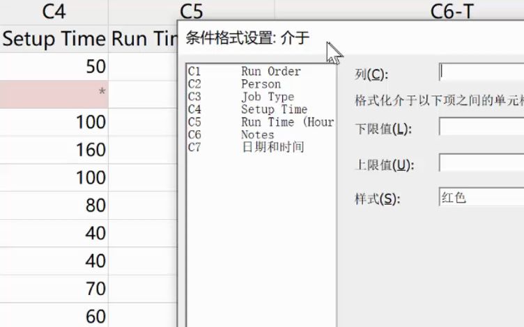 Minitab 19-21版 数据-条件格式