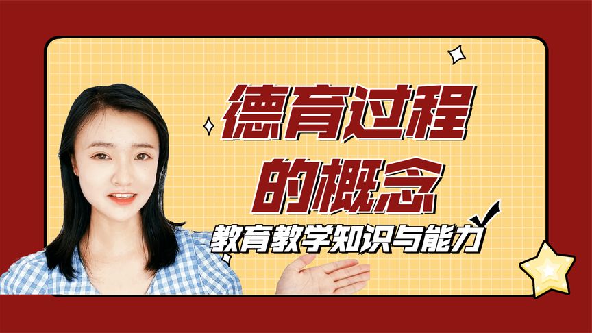 “个体社会化”和“社会规范个体化”统一,这是成年人具备的特征