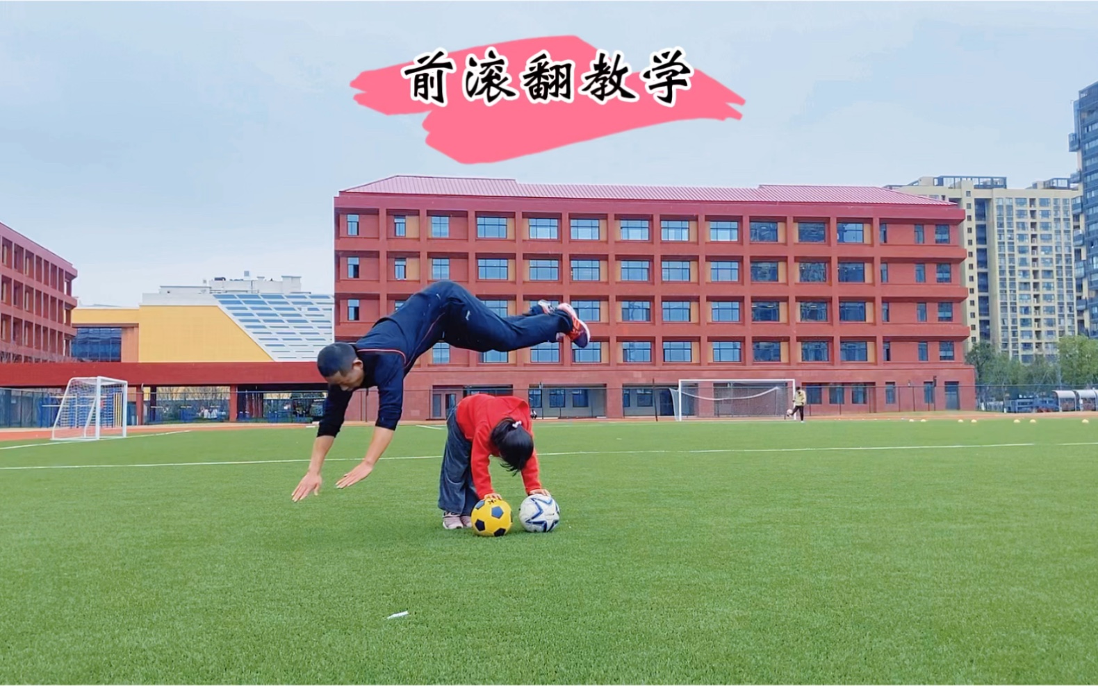 前滚翻详细教程,实用性极强的护身动作!