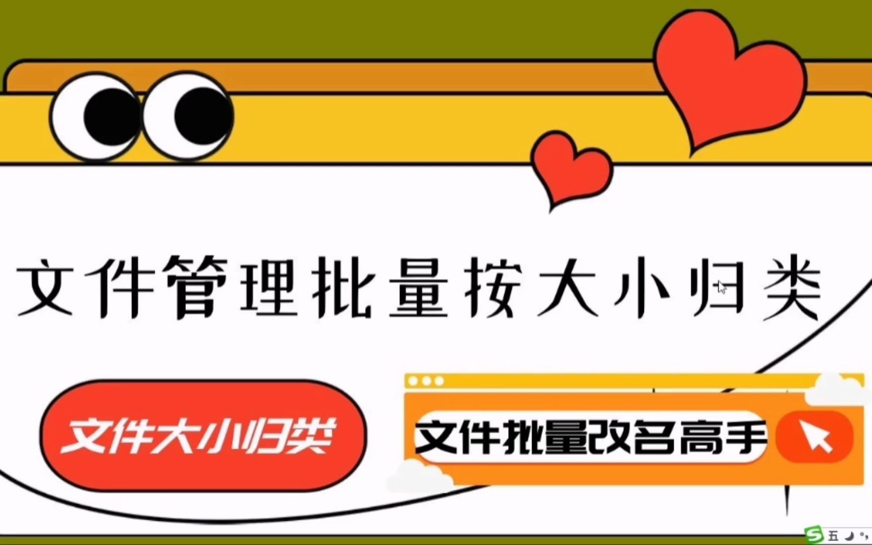 文件管理按文件的大小来归类保存到各文件夹