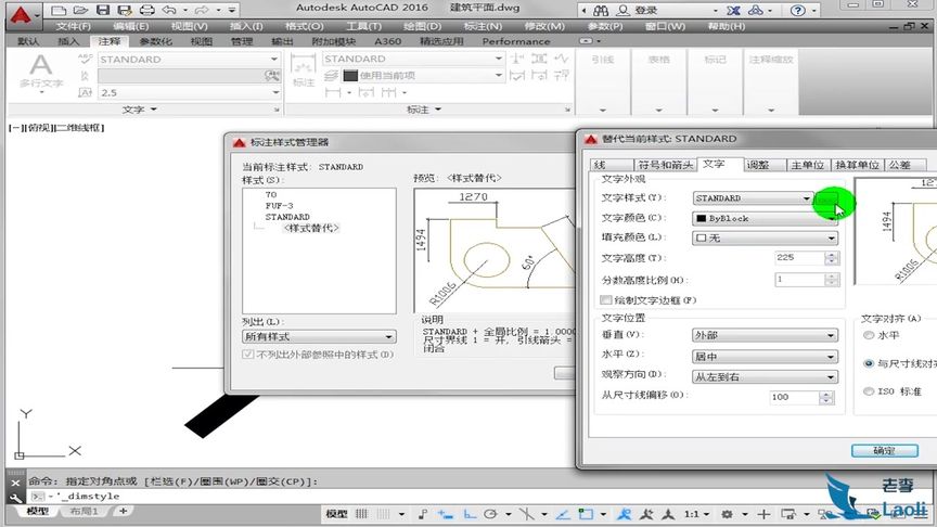 CAD入门教材之利用“定距等分”等分直线