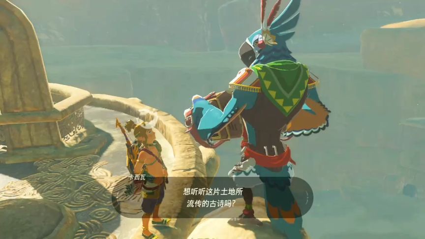 【塞尔达传说:旷野之息】去影子指示的地方神庙挑战太喜欢解谜了