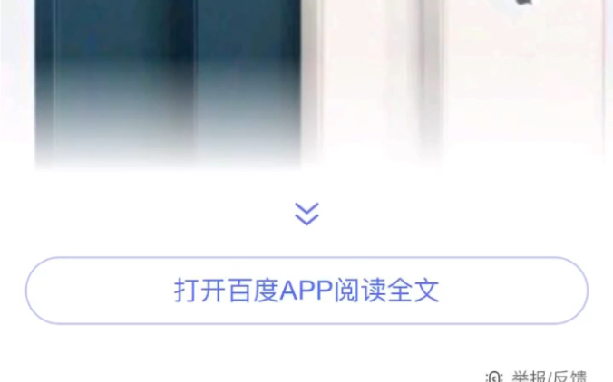 整个世界清静了,Safari浏览器再也不会自动跳转app store 下载百度app了