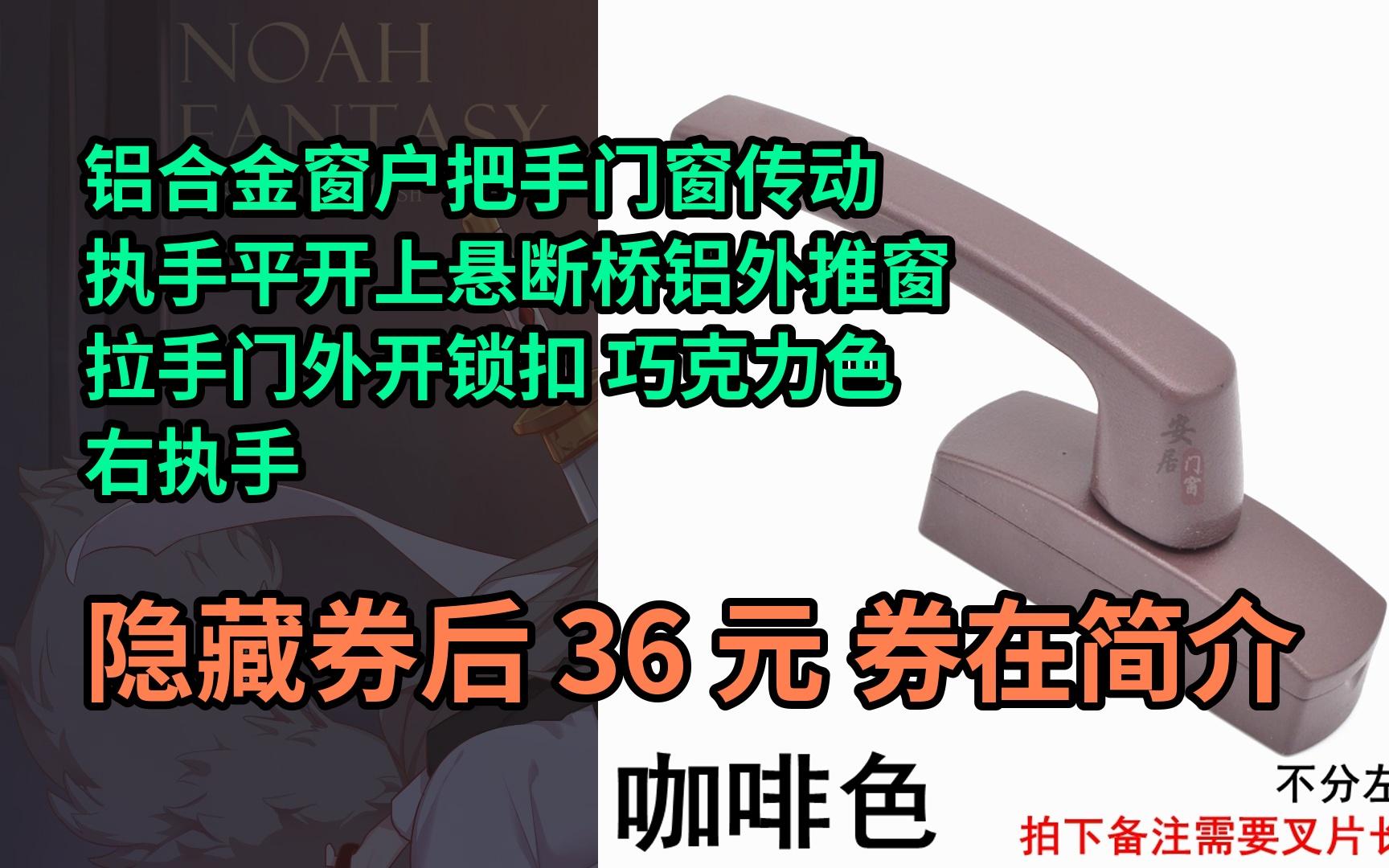 【漏҉洞价】铝合金窗户把手门窗传动执手平开上悬断桥铝外推窗拉手...