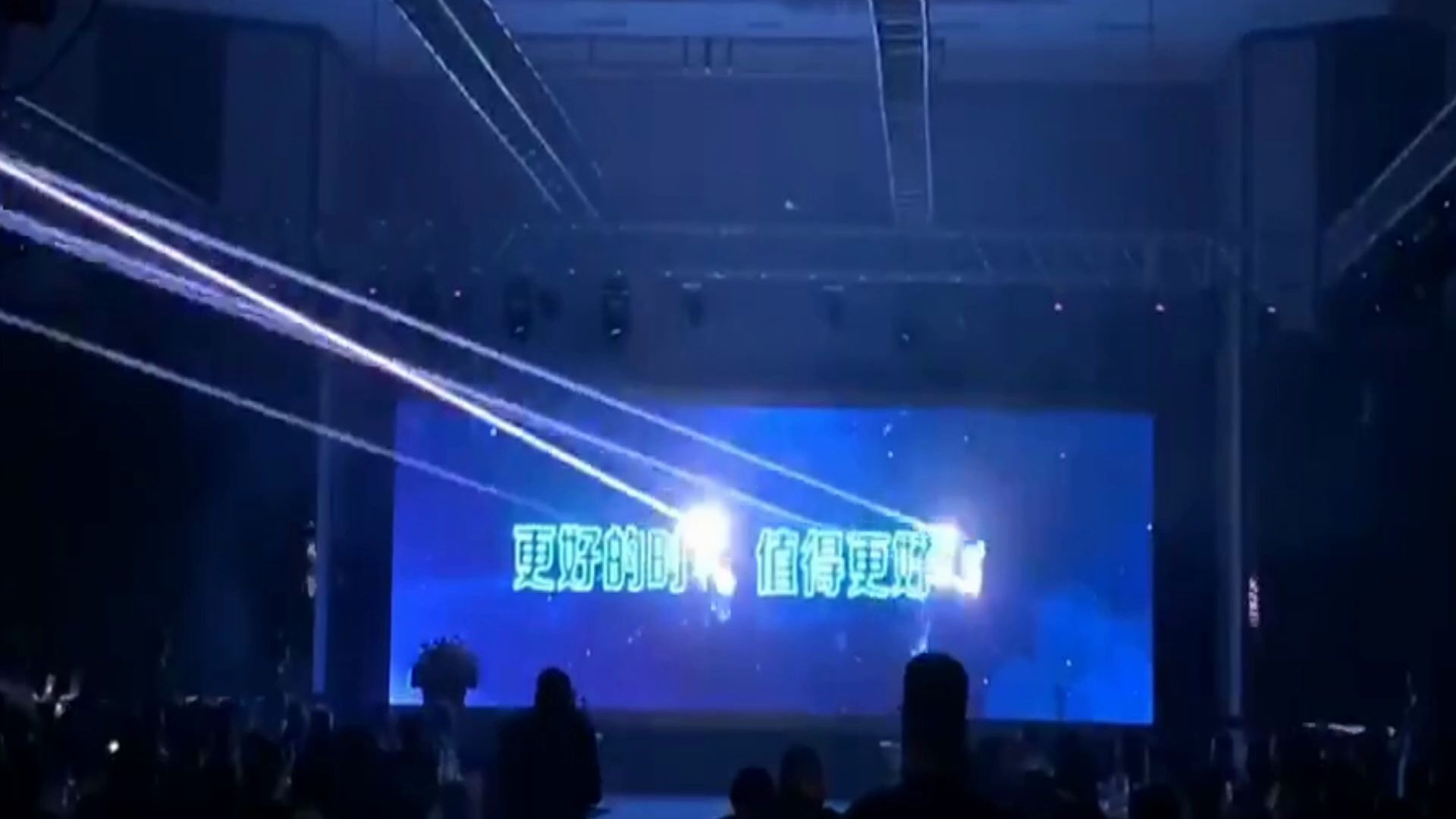 2020年会高端创意节目 多媒体激光雕刻 晚宴开场秀