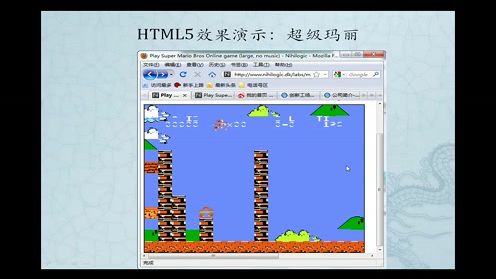 Android_第11讲__HTML5与Web移动开发_1