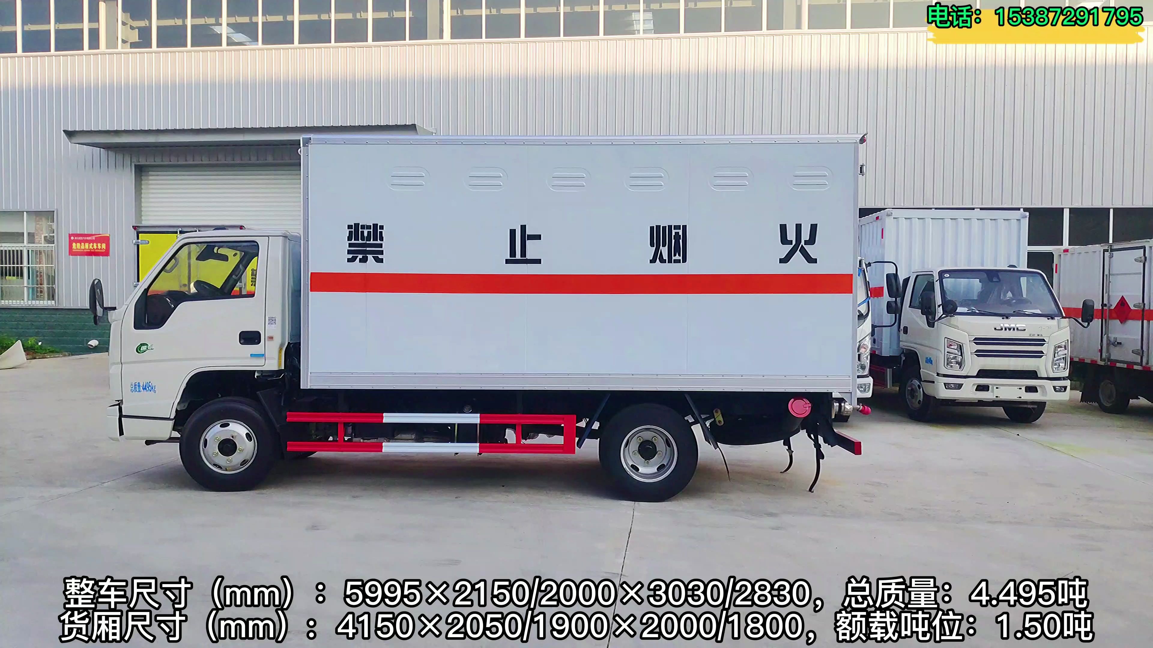 国六江铃顺达蓝牌4.2米货箱额载1.5吨危险品厢式运输车
