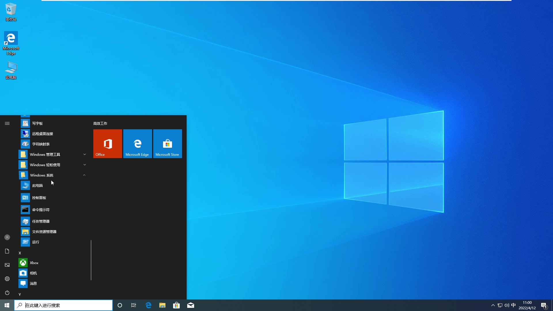 win10电脑软键盘如何调出来