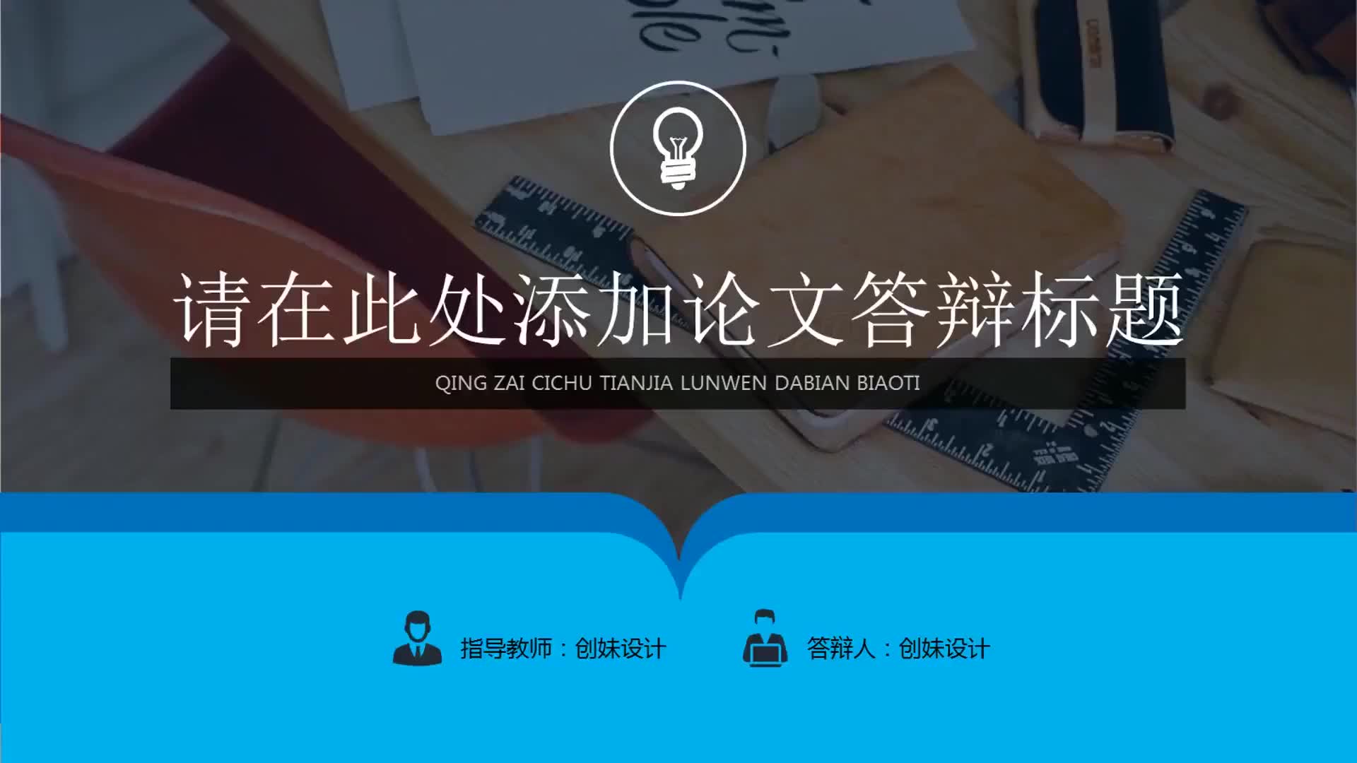 ppt模板下载,如何导入ppt模板,怎么改ppt模板