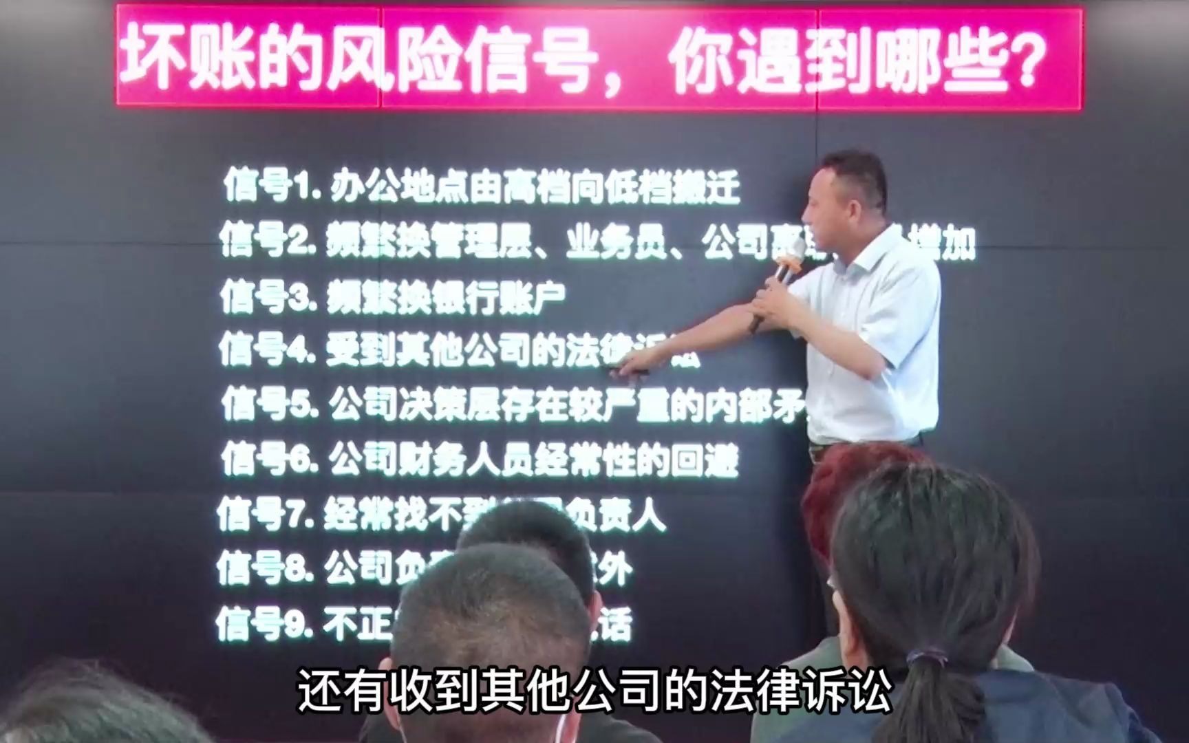 坏账的风险信号你遇到过哪些?教你几个识别坏账风险的好方法,你学不...