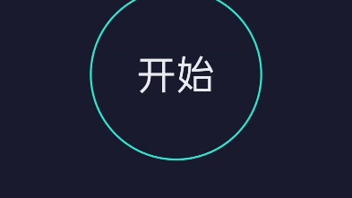 校园WiFi测试