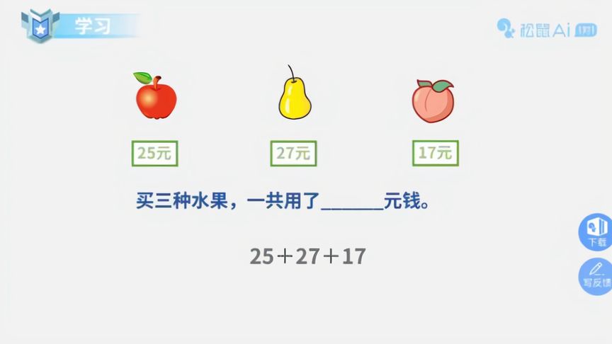 人教版二年级数学1.112连加连减应用题