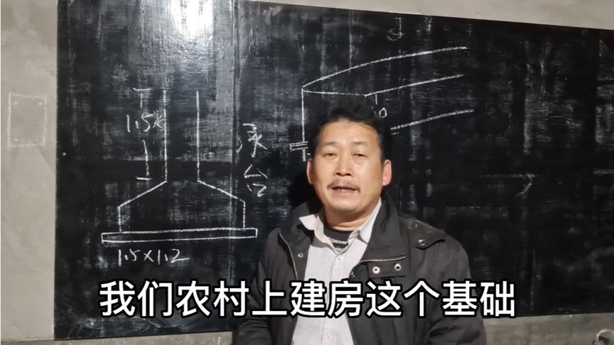 农村建房基础的选择,承台基础和条形基哪种更有优势?了解下