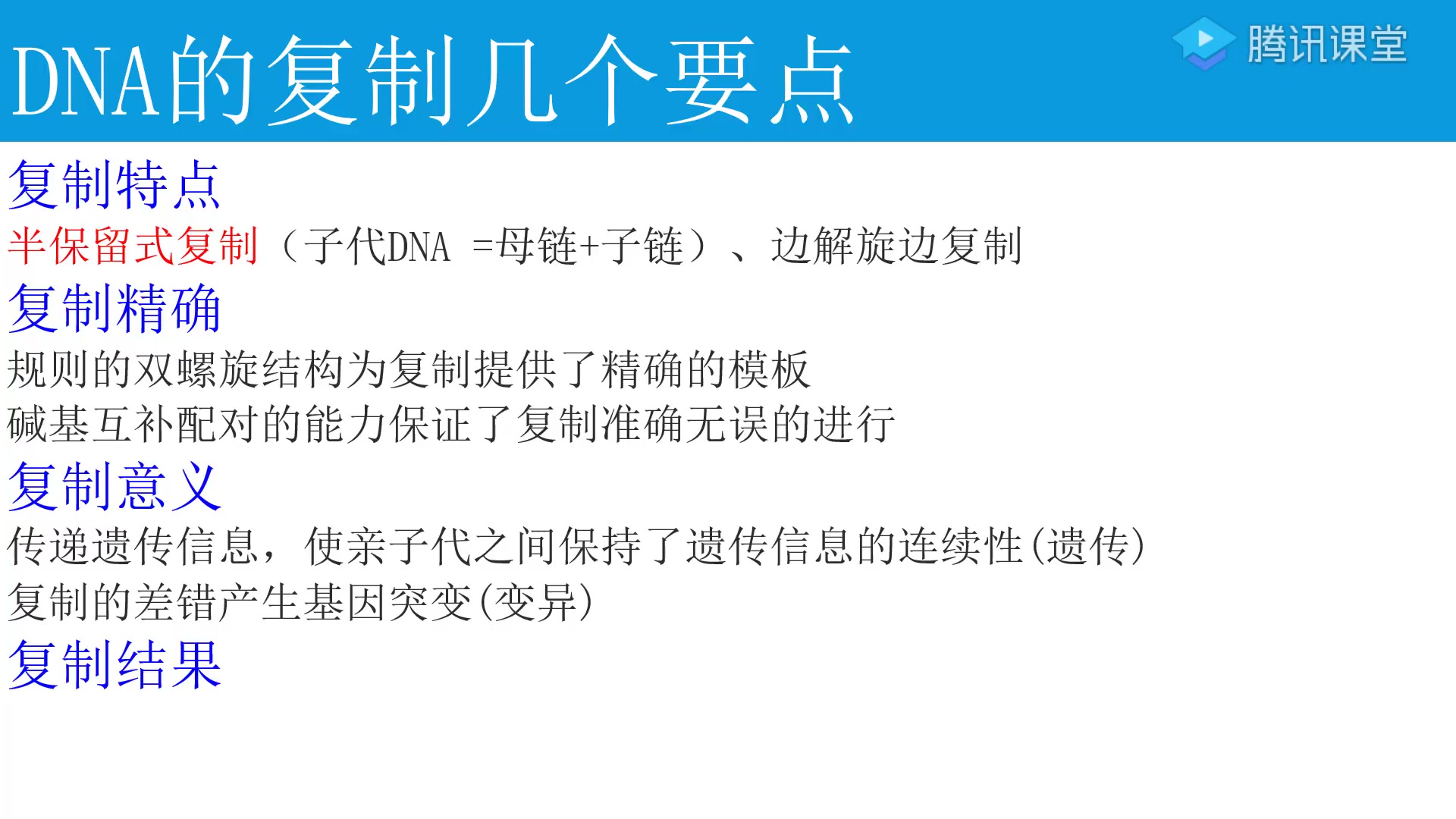 高中生物必修二生物同步视频(评区附知识点习题课件) 遗传与进化 人教...
