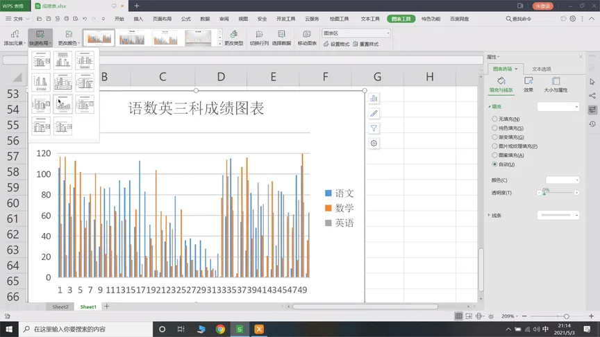 信息技术中考wps知识点讲解 wps表格数据图表化