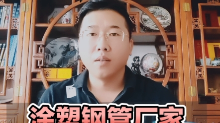 涂塑钢管厂家告诉你涂塑钢管生产原理与实际应用