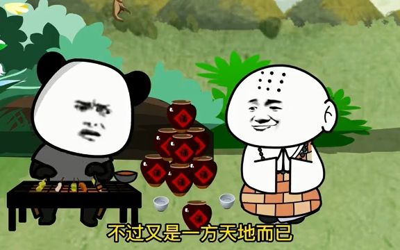 一口气看完沙雕动漫:永生之主(第3季)