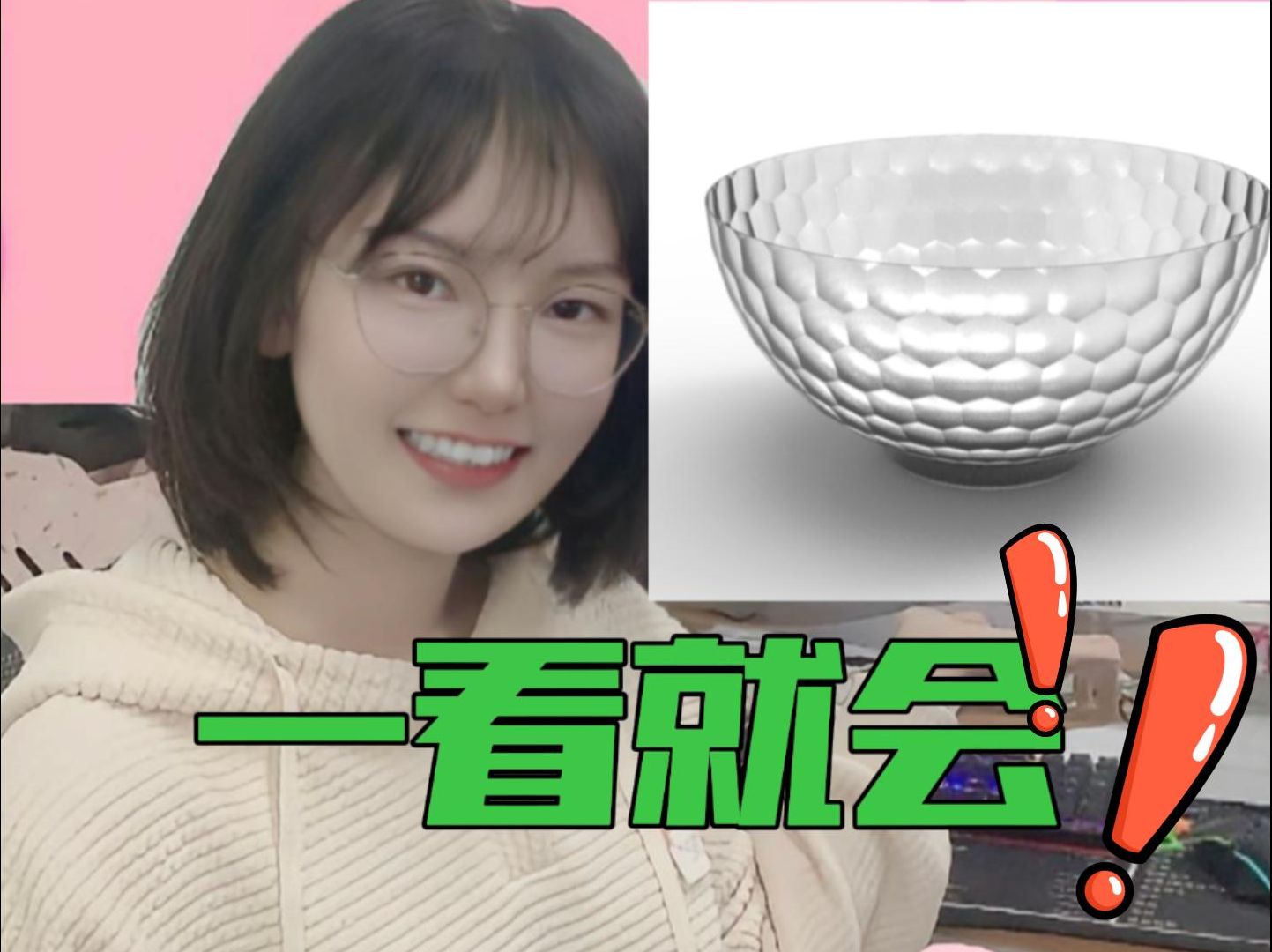 UG多边形水晶碗三维建模教学,耐心看完准会!