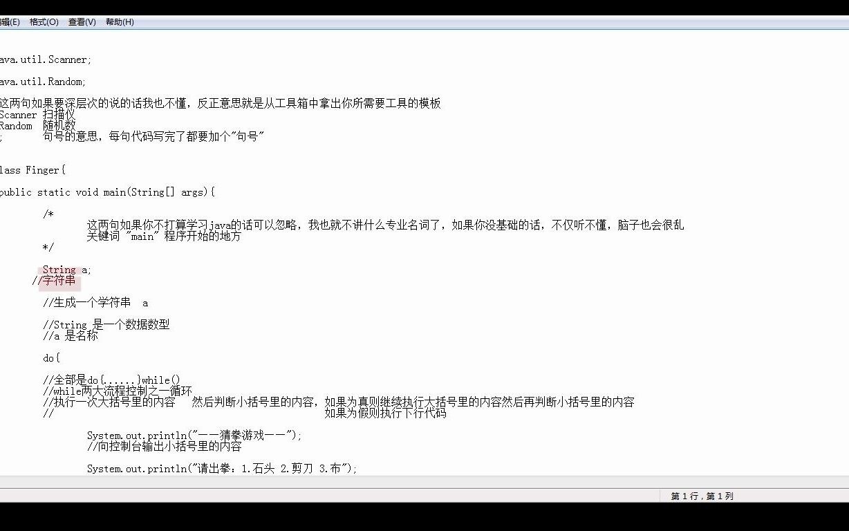 编程的思路