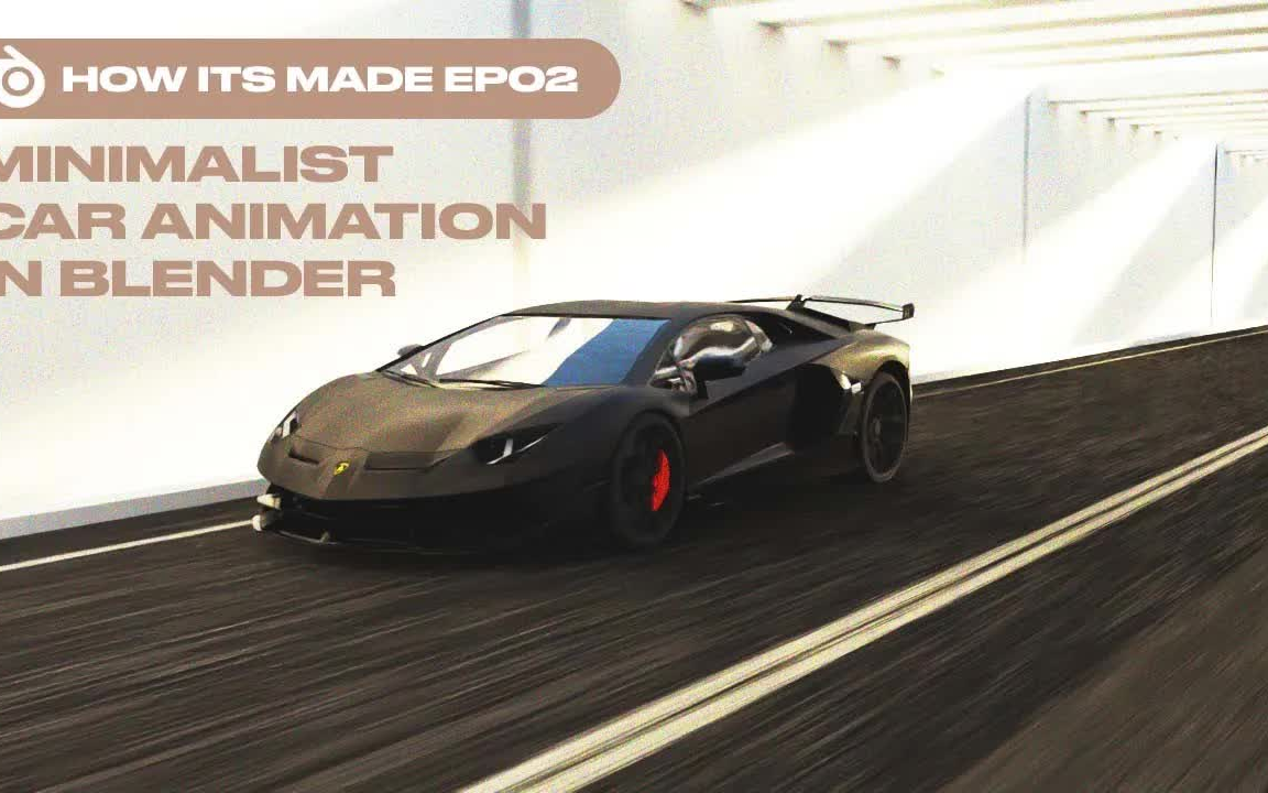 Blender汽车动画制作教学