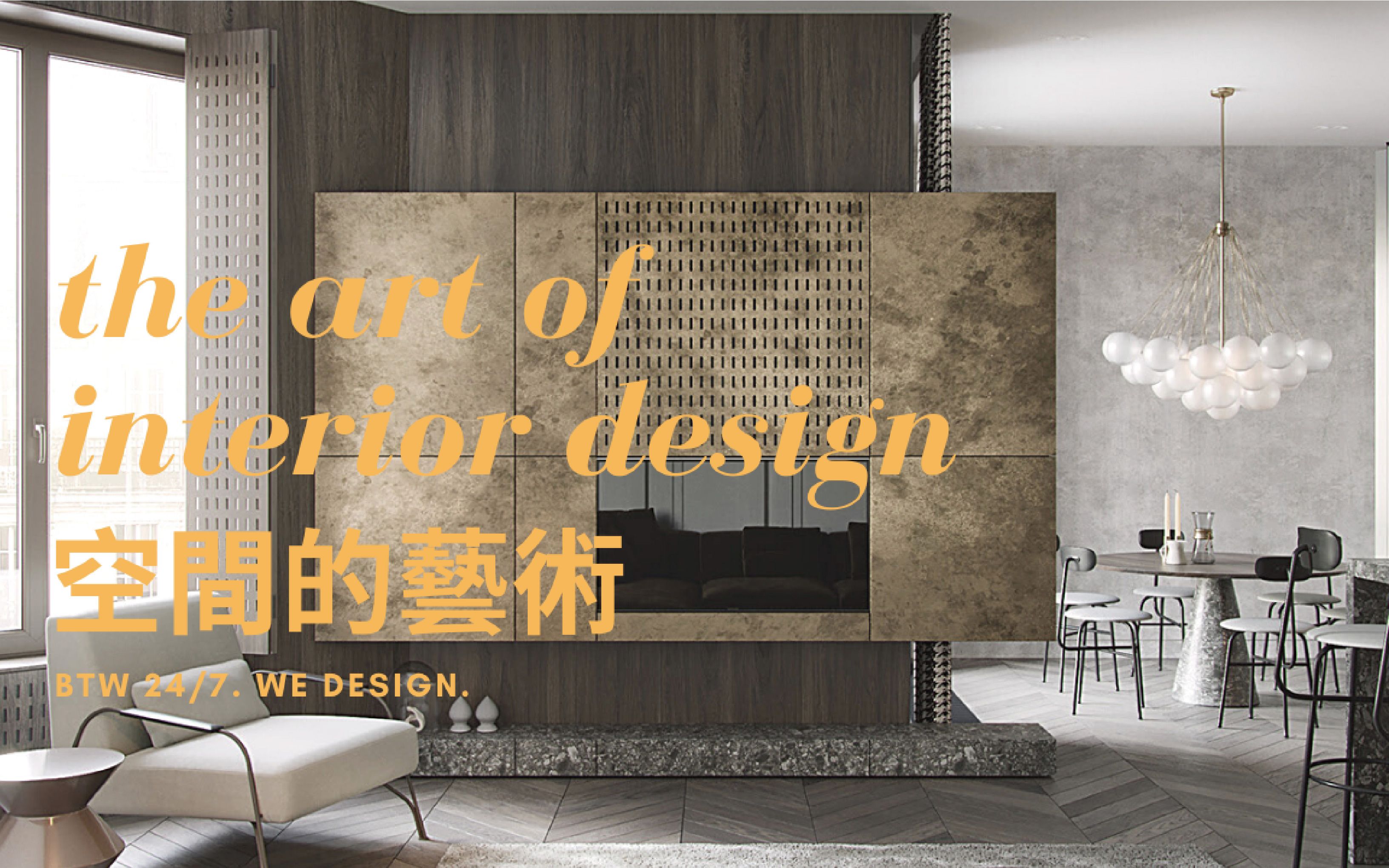 【室内设计 WE DESIGN】现代温馨家庭房 | 现代风格 | 生活美学 | 室内...