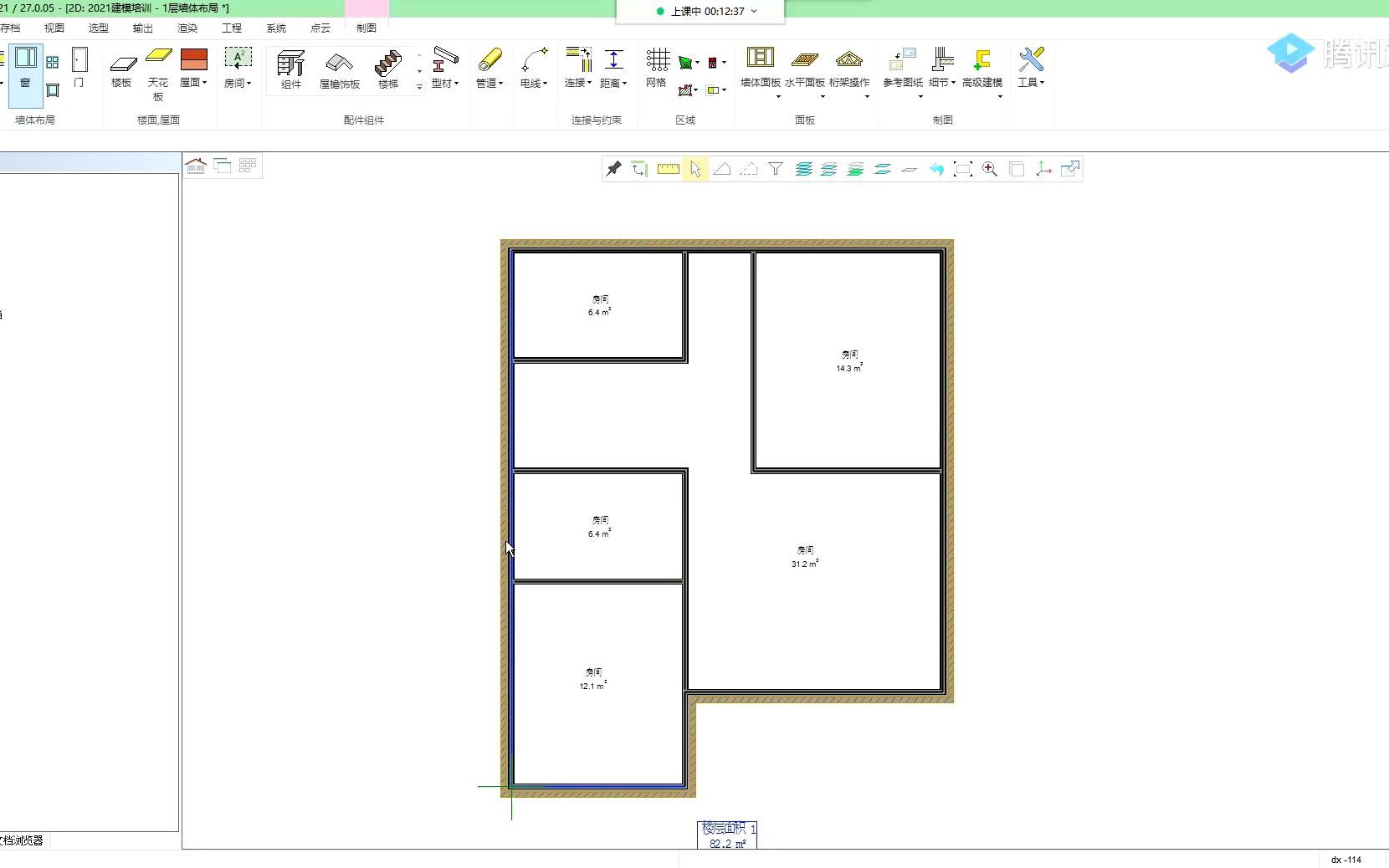 第二课:Vertex BD2021建筑模型快速建模_Trim