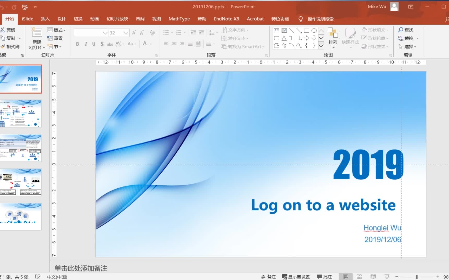 访问网站的知识