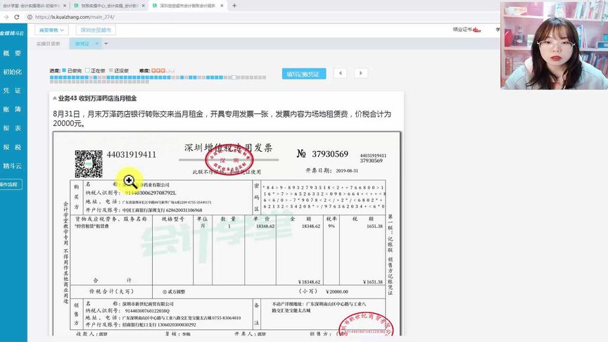 收到万泽药店当月租金计入这个会计科目,还不清楚的快看!