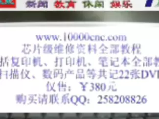 笔记本维修教程第1集 (万网在线电脑芯片级维修)