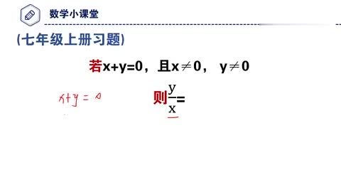 七年级数学上册习题,这么简单的题,做错的居然还不少