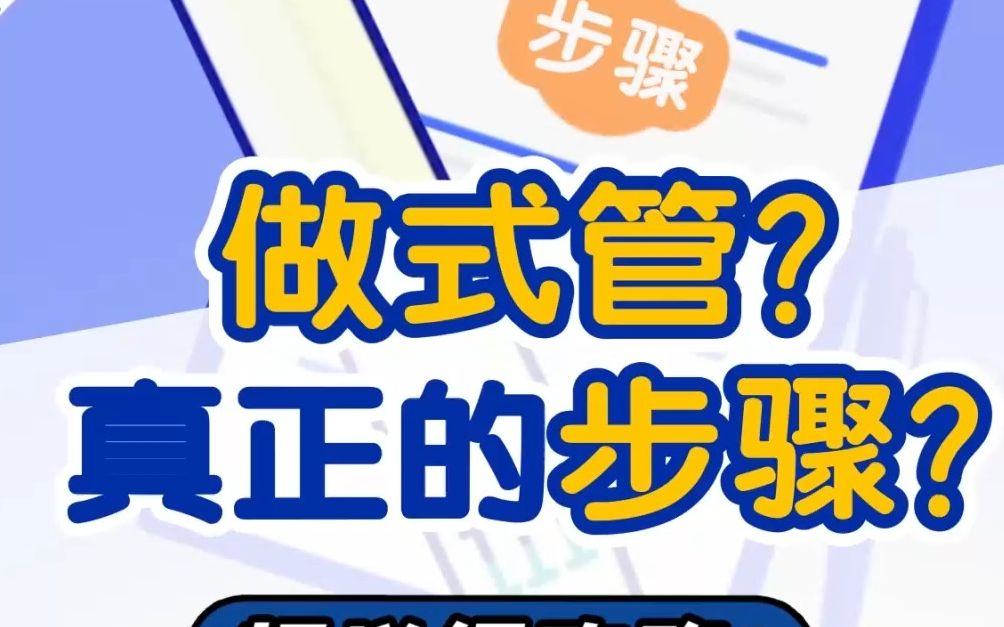 【备孕科普】做试管的真正步骤