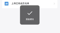 企业微信考勤机激活以及设置教程